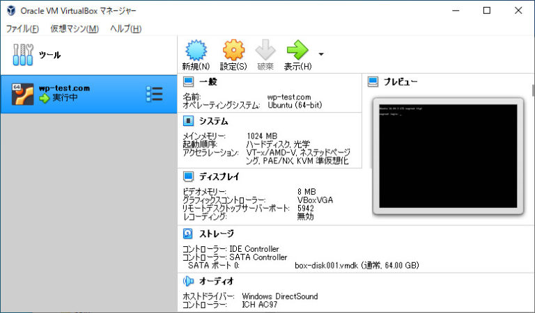 VirtualBoxとVagrantとVCCWでローカルにWordPress環境を作成する方法 | 午後ひと